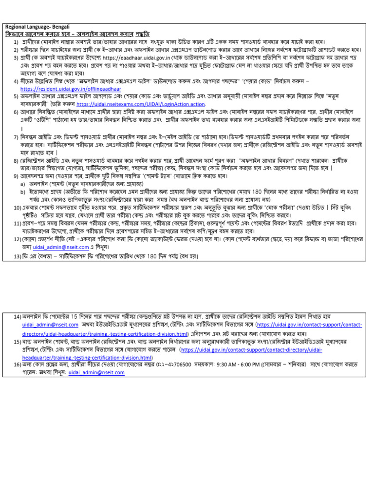 Bengali UIDAI | PDF