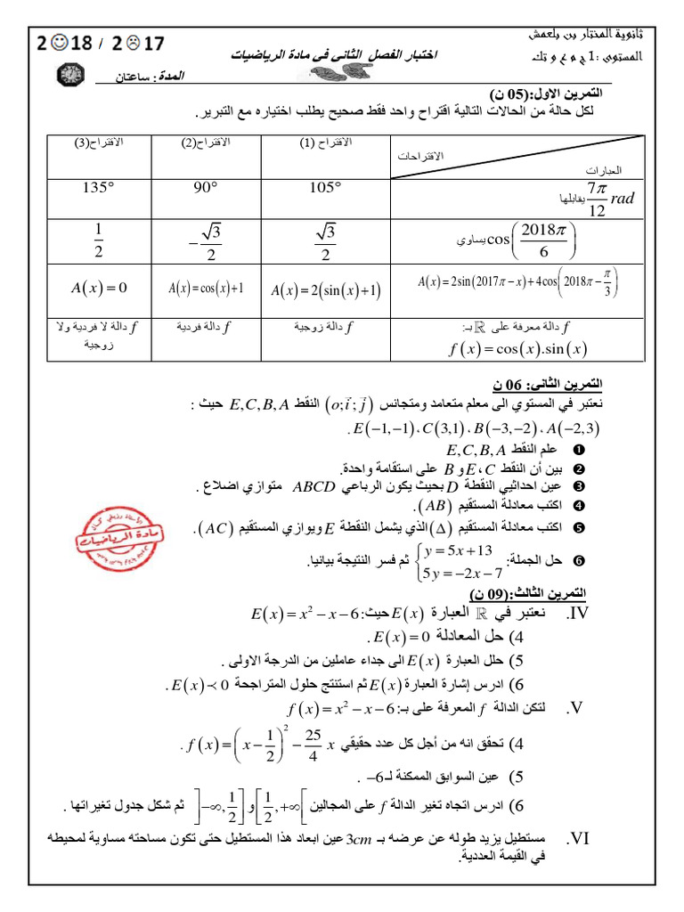 Dzexams 1as Mathematiques 751693 | PDF