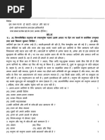 Hindi Alankar Worksheet With Answers PDF | PDF