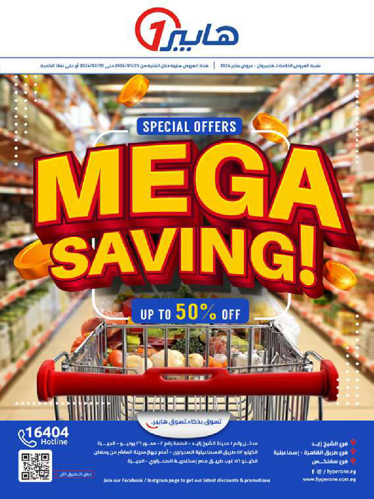 Hyperone Mega Saving 1 | PDF