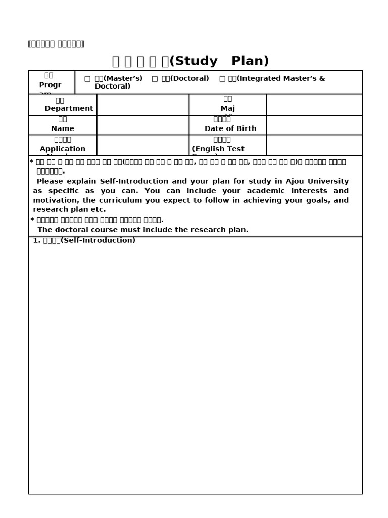 Study Plan | PDF