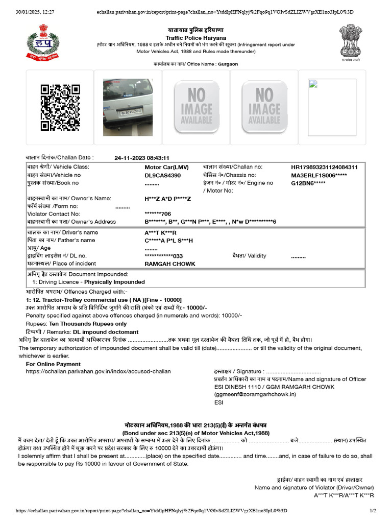 Akash Challan 2 | PDF