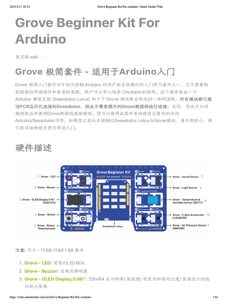 Grove Beginner Kit For Arduino - Seeed Studio Wiki | PDF