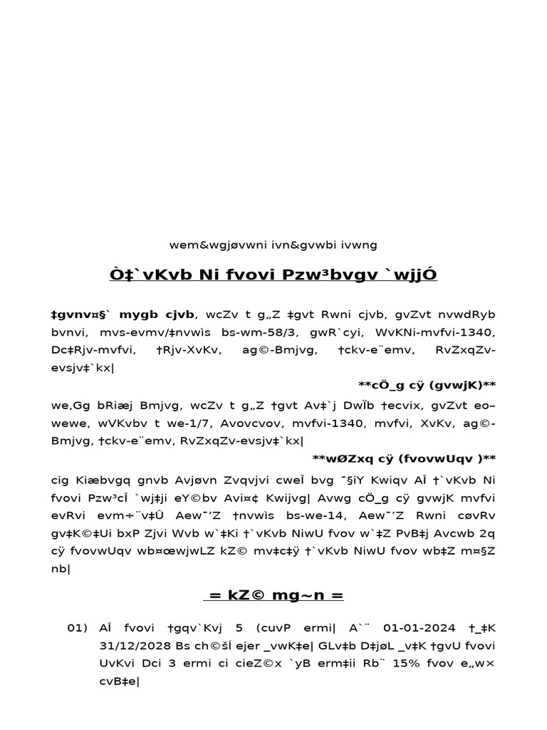 DOKAN Deed | PDF