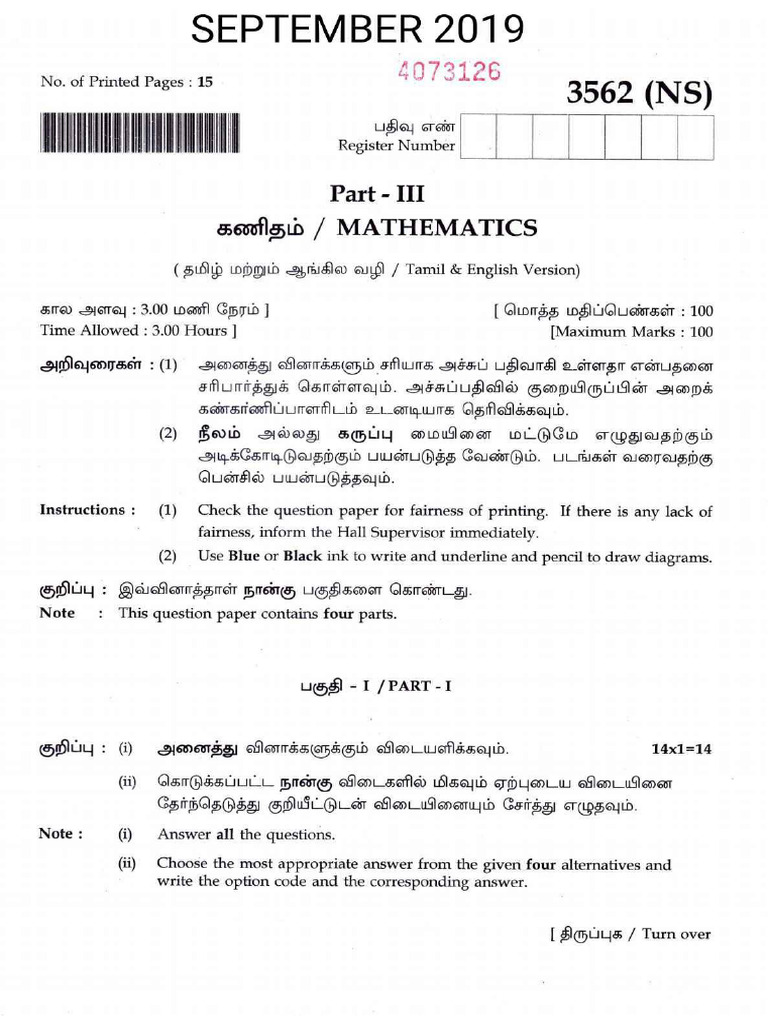 SSLC Maths Public All Question | PDF