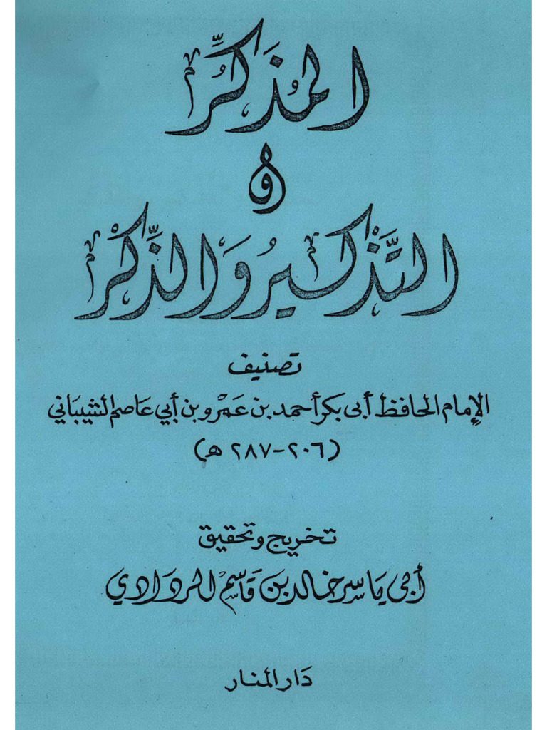 Diok 8 | PDF