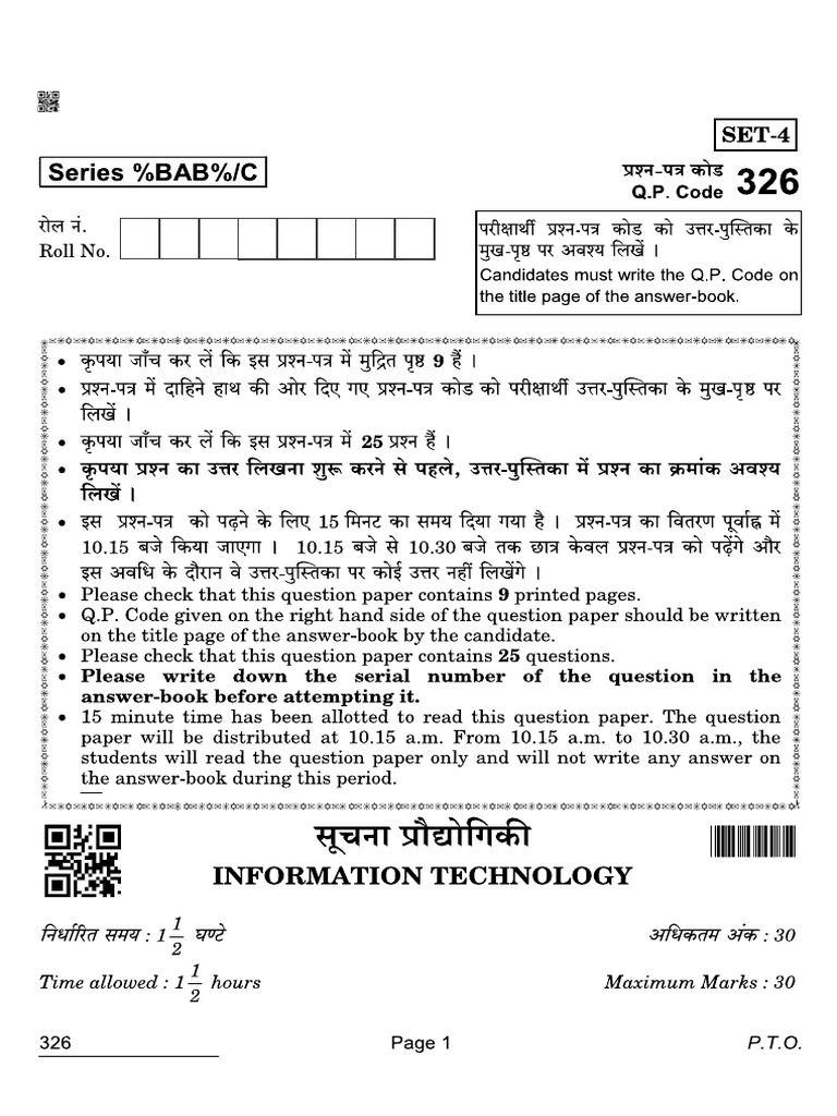 326 Information Technology | PDF
