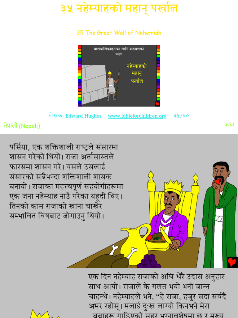 Nepali Book | PDF