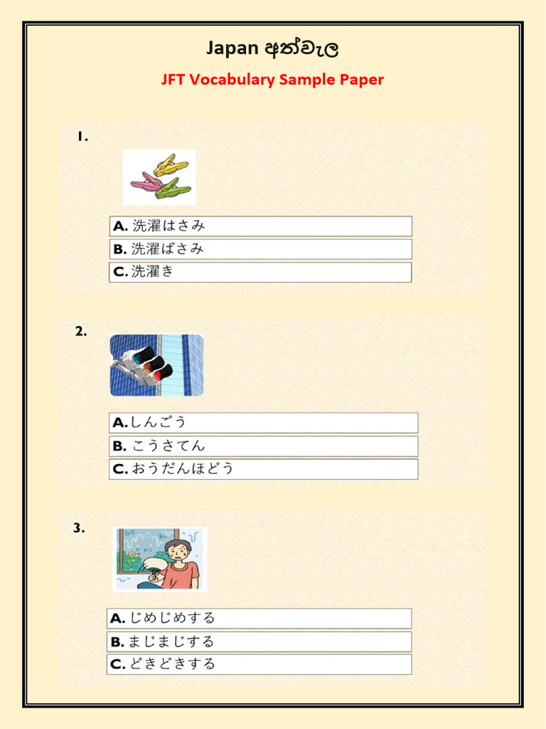 JFT Vocabulary Sample Paper | PDF
