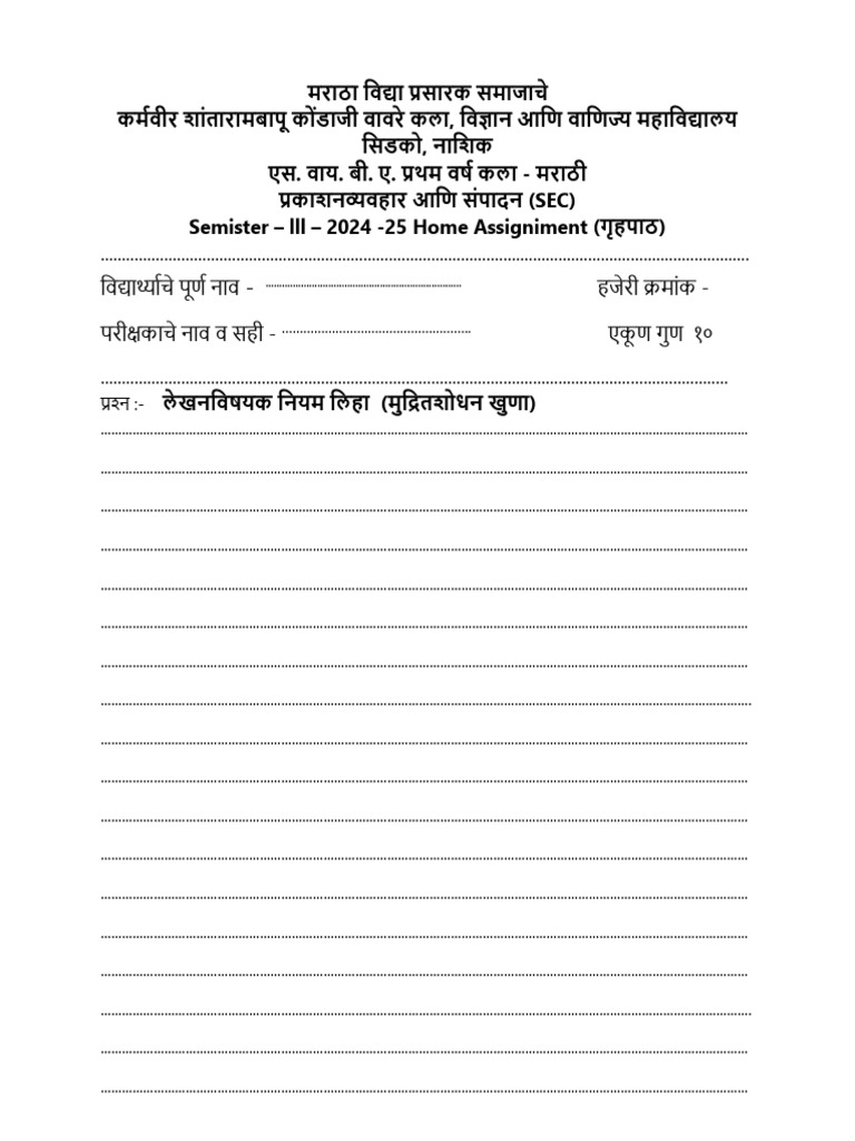 SYBA SEC Assignment Sem - 1 - 2024 - 25 - Removed | PDF