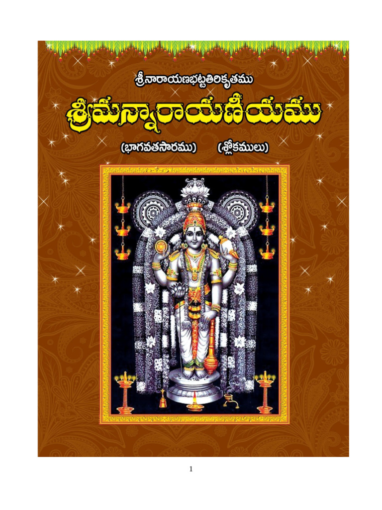 Narayaneeyam 1 | PDF