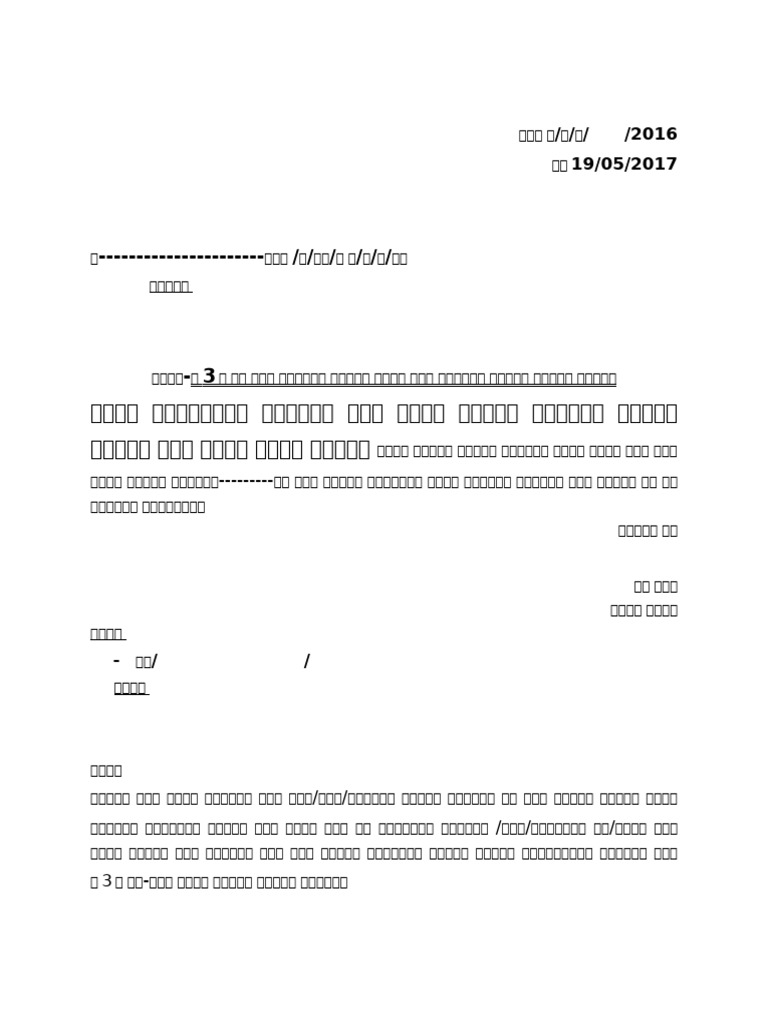 Party Checklist 3rd Rub-Amet - 2017 | PDF