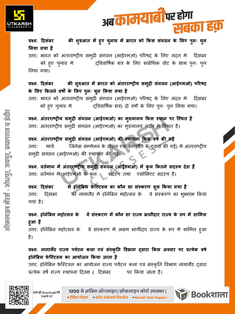 Dec 2023 Utkarsh-7 | PDF