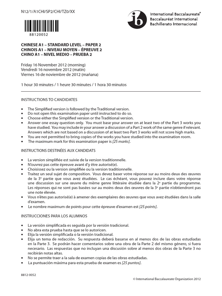 Chinese A1 Paper 2 SL | PDF