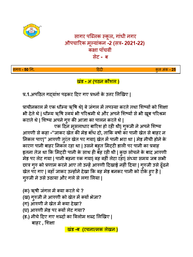 2_____-_____2021-22__ | PDF