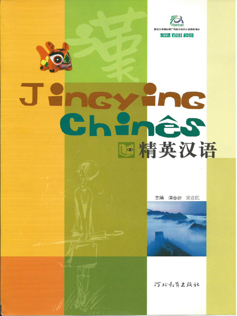 Jingying Chinês Livro Texto Autor Hanban | PDF