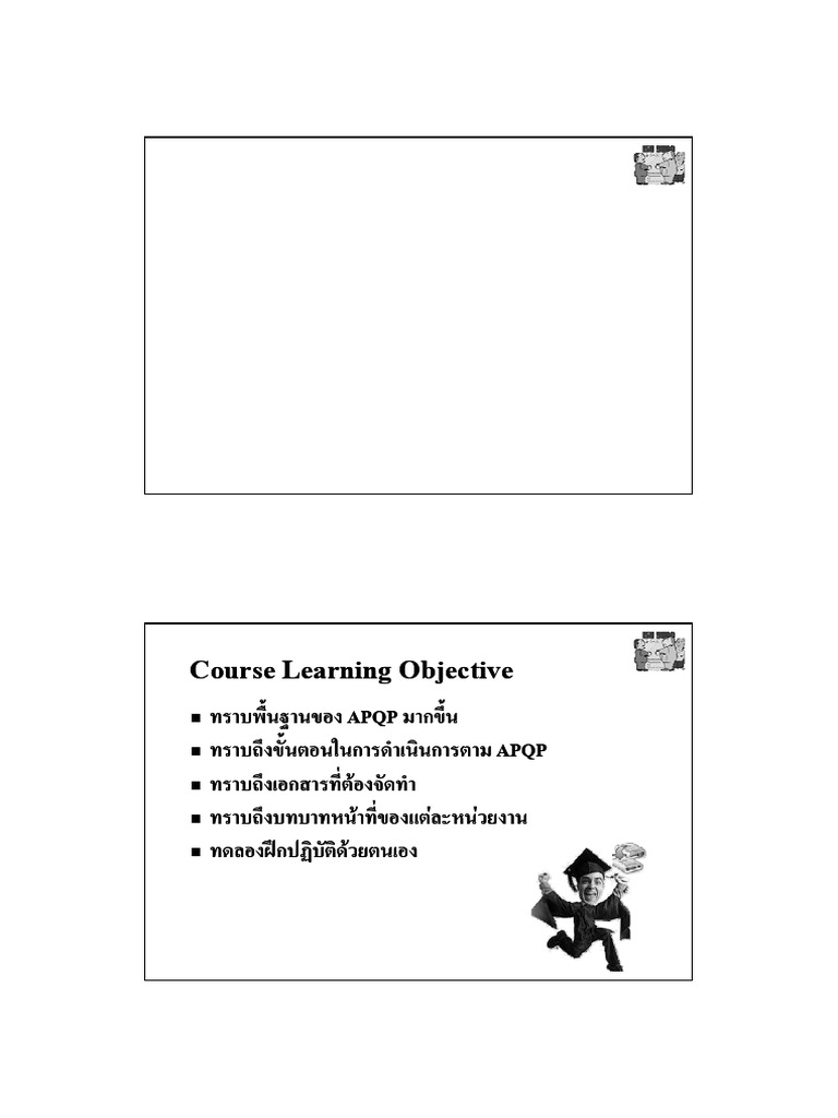 APQP & Control Plan | PDF