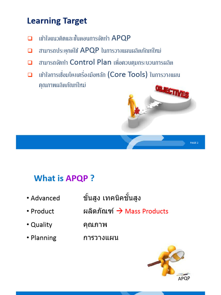 Apqp 2nd Edition | PDF