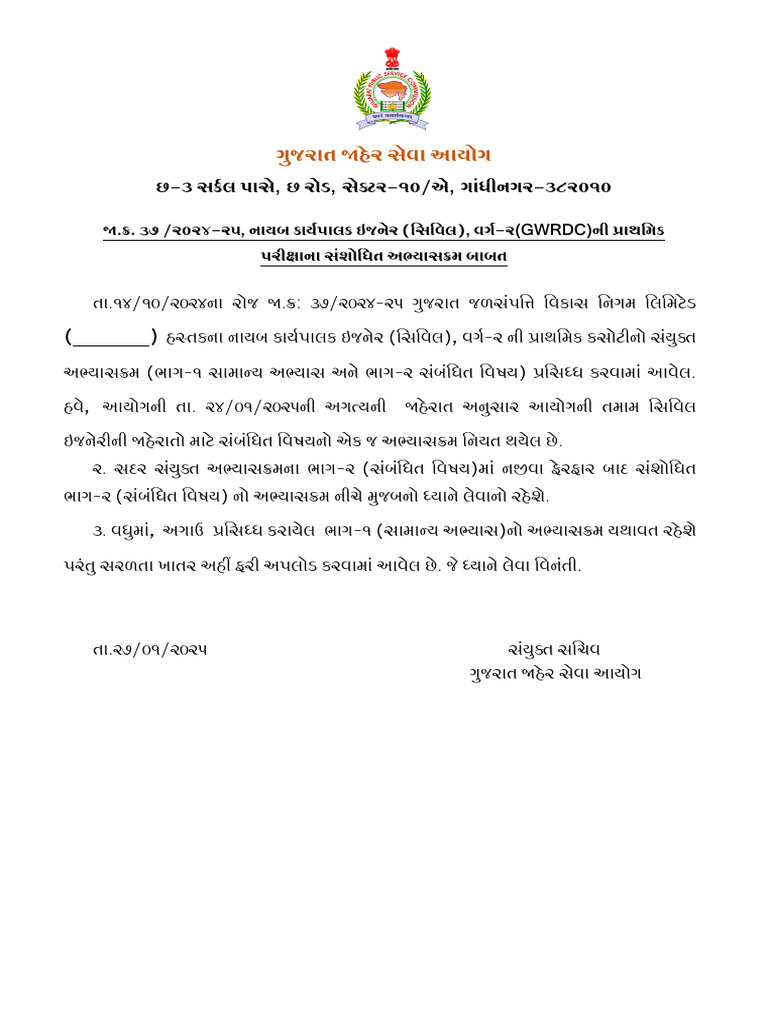 In Rsy 37 202425 | PDF