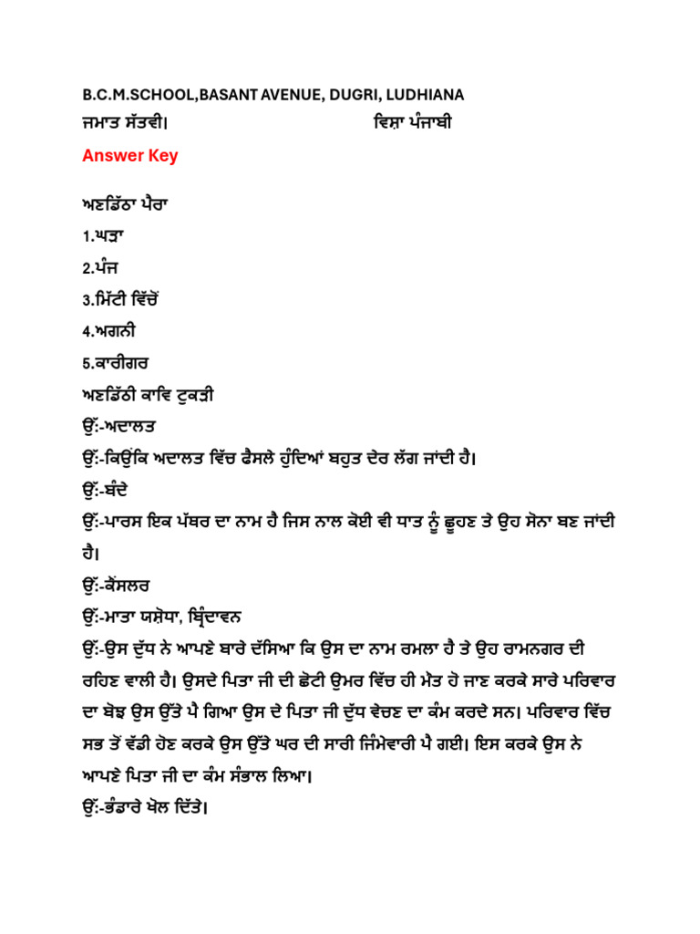 Answer Key Punjabi Assignment | PDF