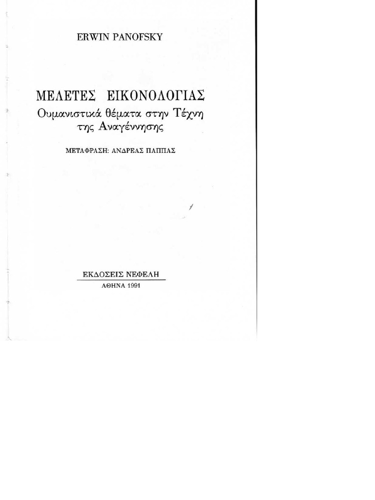 Μελέτες εικονολογιας | PDF