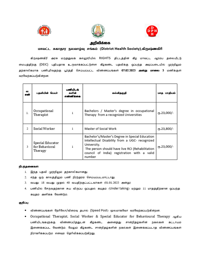 Ker Special Educator Posts Notification Application Form 2 | PDF