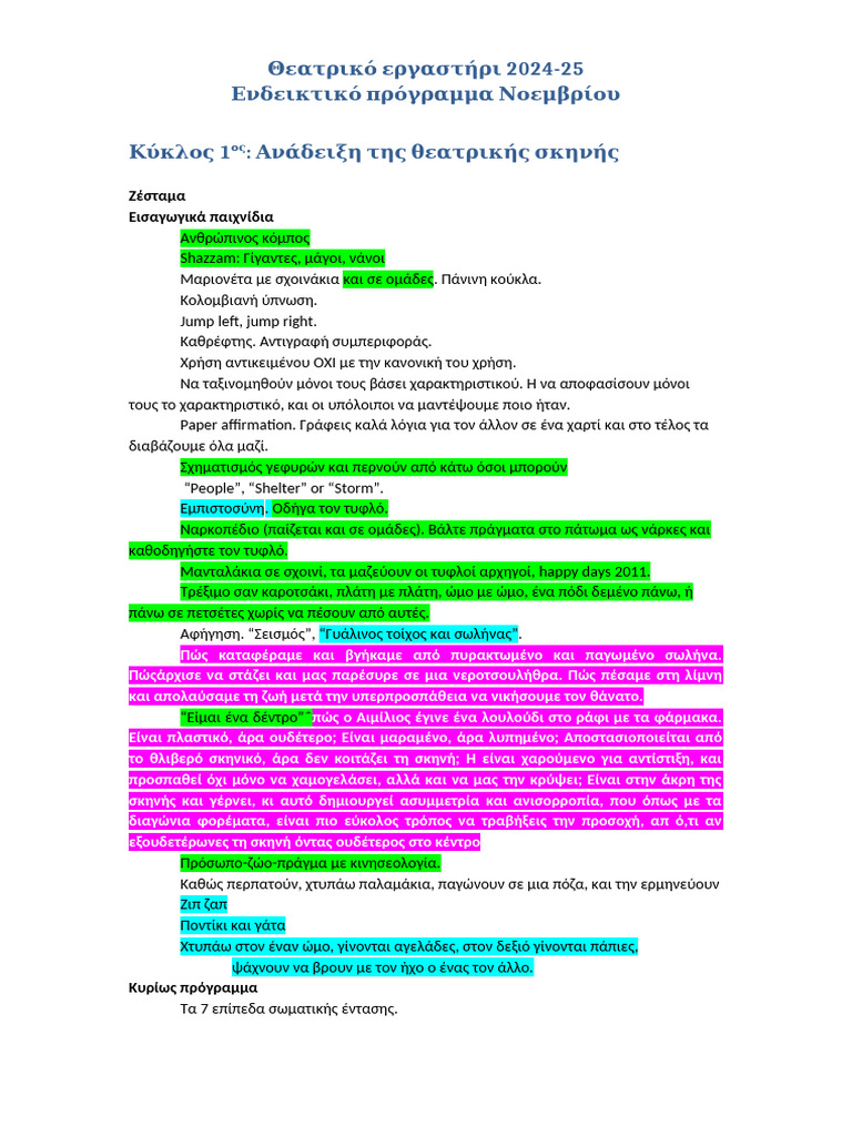 ΘΕΑΤΡΙΚΟ ΕΡΓΑΣΤΗΡΙ 2024-25 ΠΑΙΧΝΙΔΙΑ | PDF