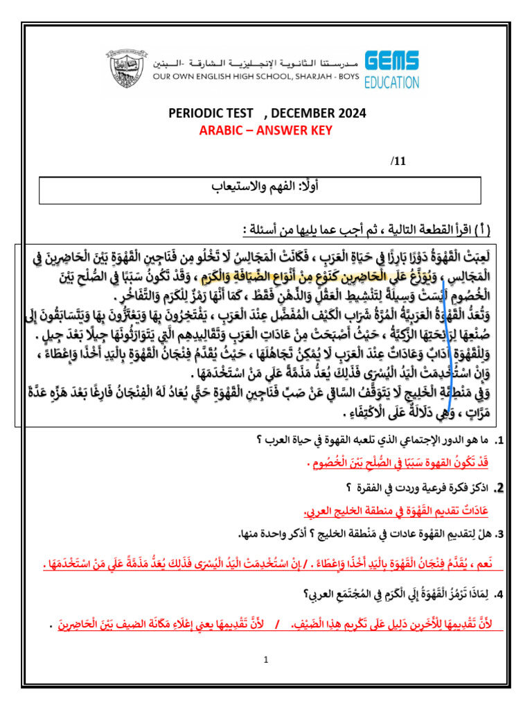Arabic - Answer Key For PT2 - Grade 8 - 2024 | PDF
