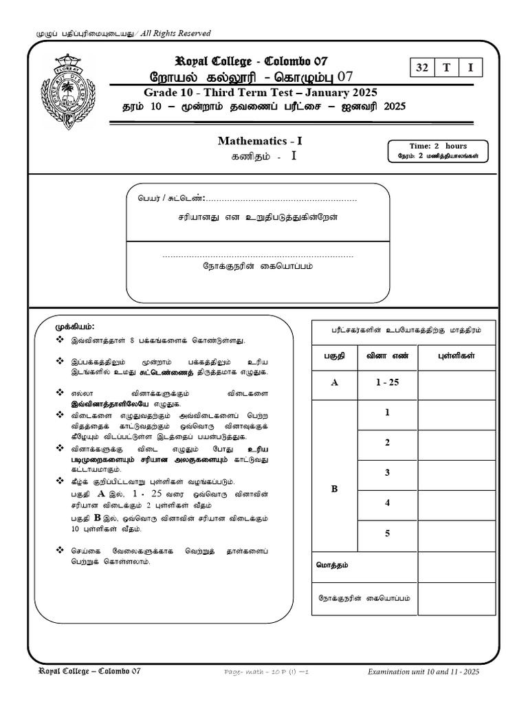 Grade 10 - Math - Part 1 | PDF
