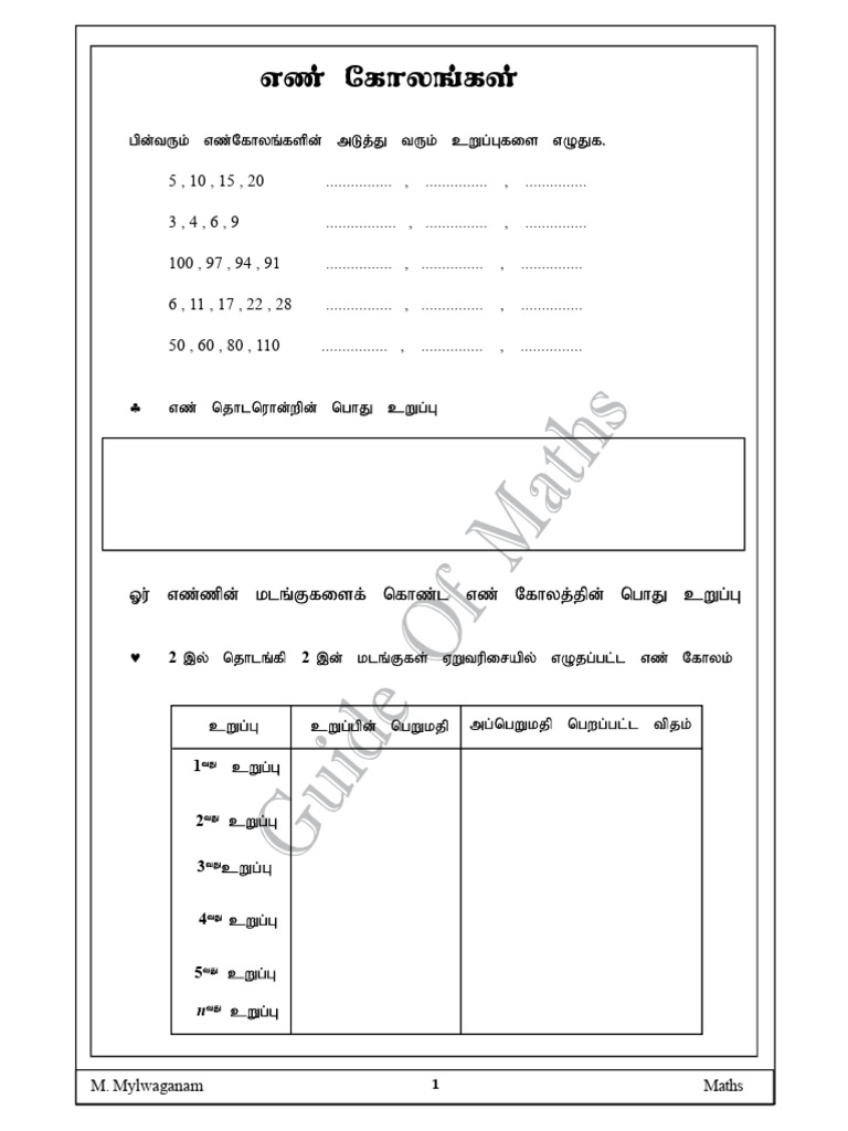 Number Pattern Tute -Tamil | PDF