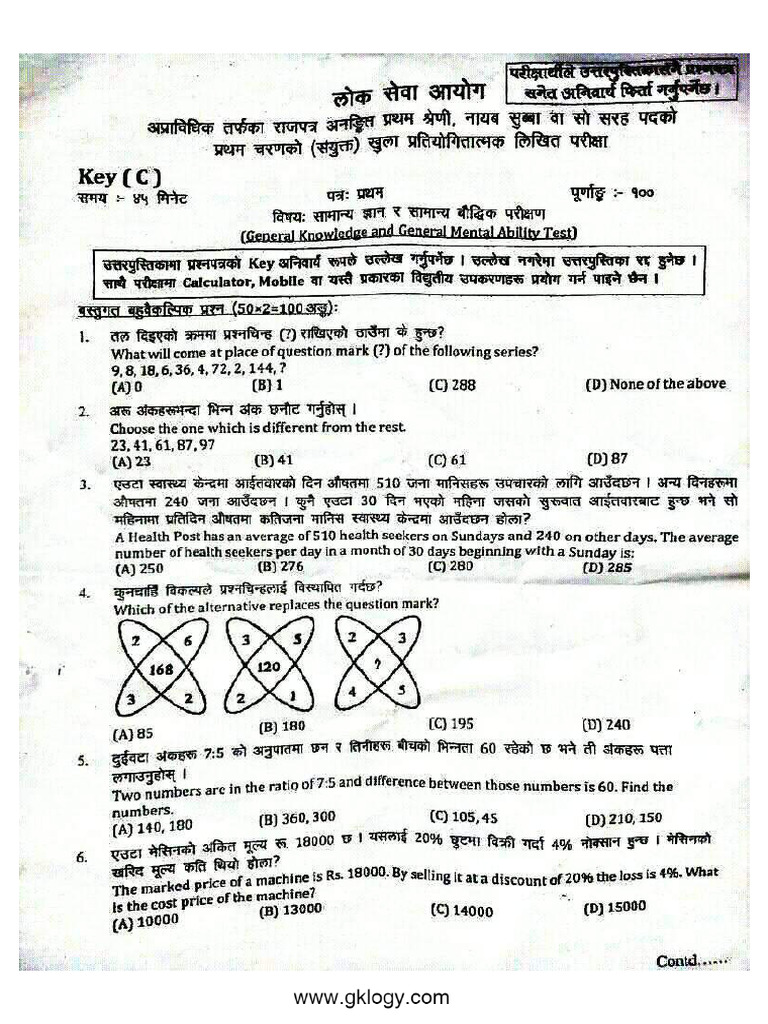 PSC Nasu 1st Paper 2078 PDF | PDF