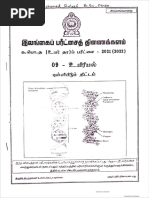 2020 OL Science Past Paper and Answers English Medium | PDF