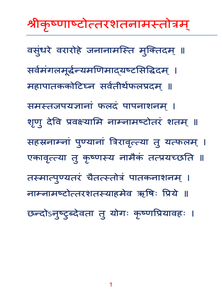 Krishna Ashtottara Sanskrit | PDF