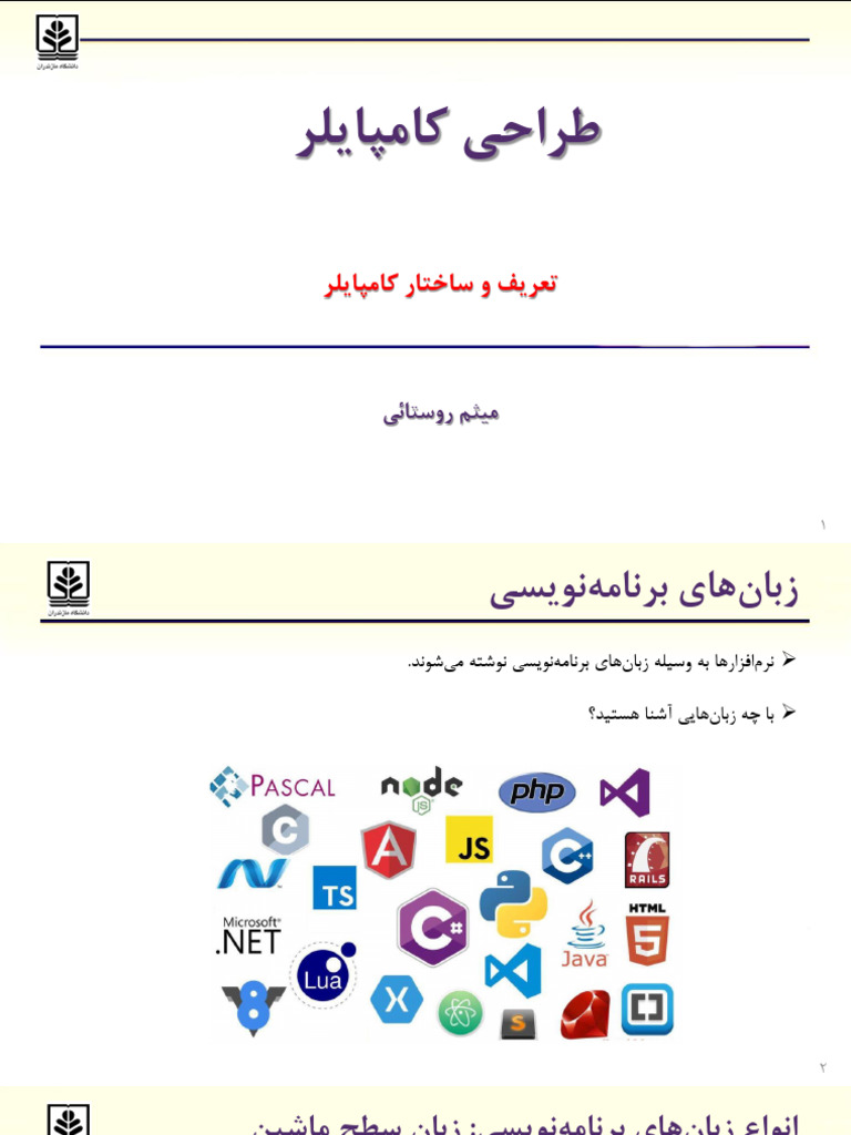 Lecture 1 - Compiler Definition and Structure | PDF