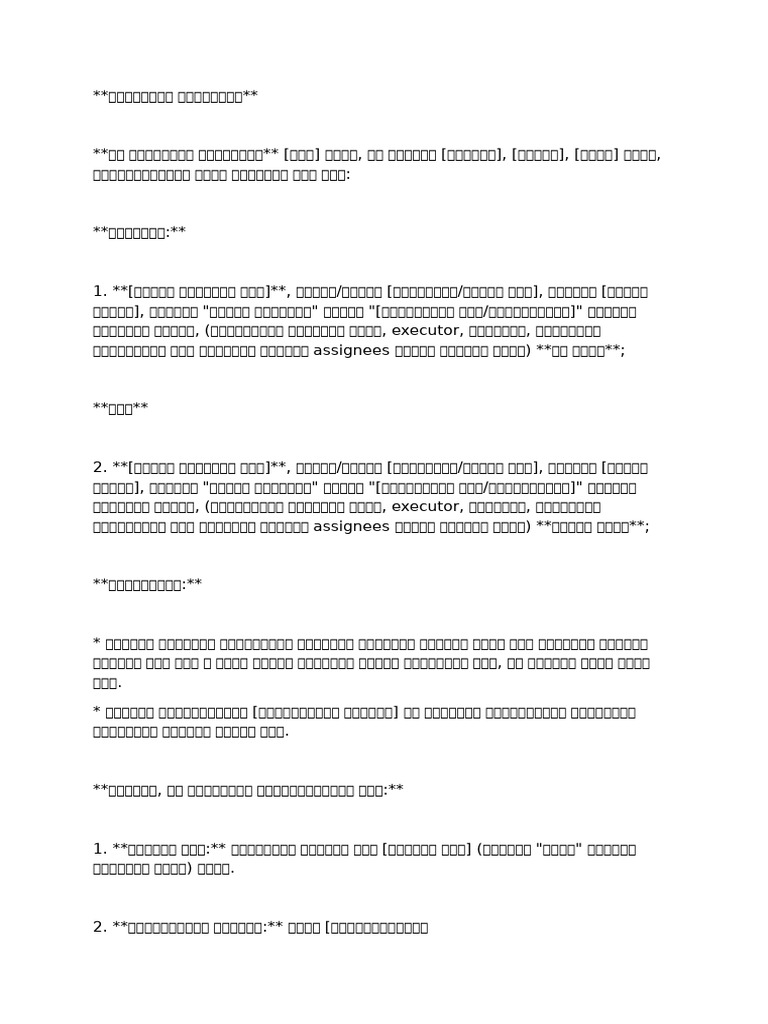 Marathi Draft भागीदारी करारनामा | PDF