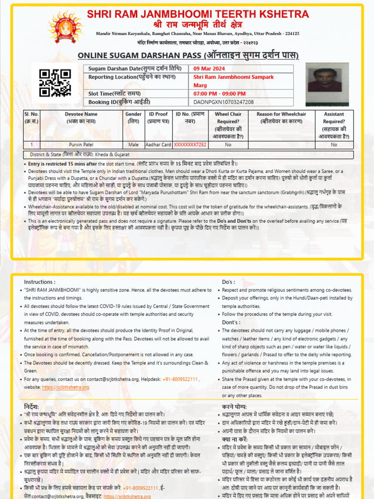 Shri Ram Janmbhoomi Teerth Kshetra | PDF