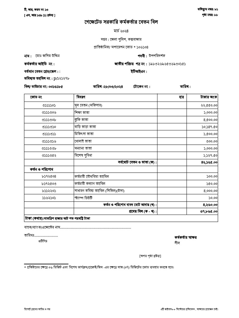 Direct Report Viewer | PDF
