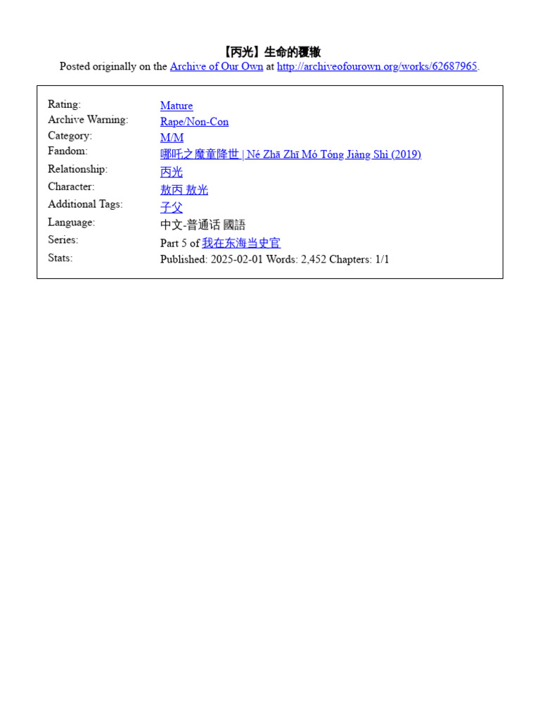 Bing Guang Sheng Ming de | PDF