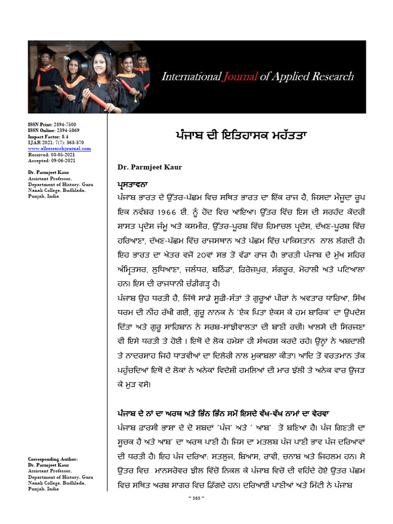 Dr. Parmjeet Kaur: International Journal of Applied Research 2021 7 (7 ...