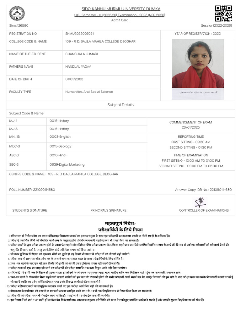 Admit Card - SKMU | PDF