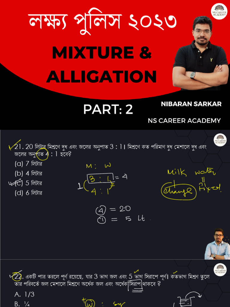 Mixture & Alligation (2) 1729775312 | PDF