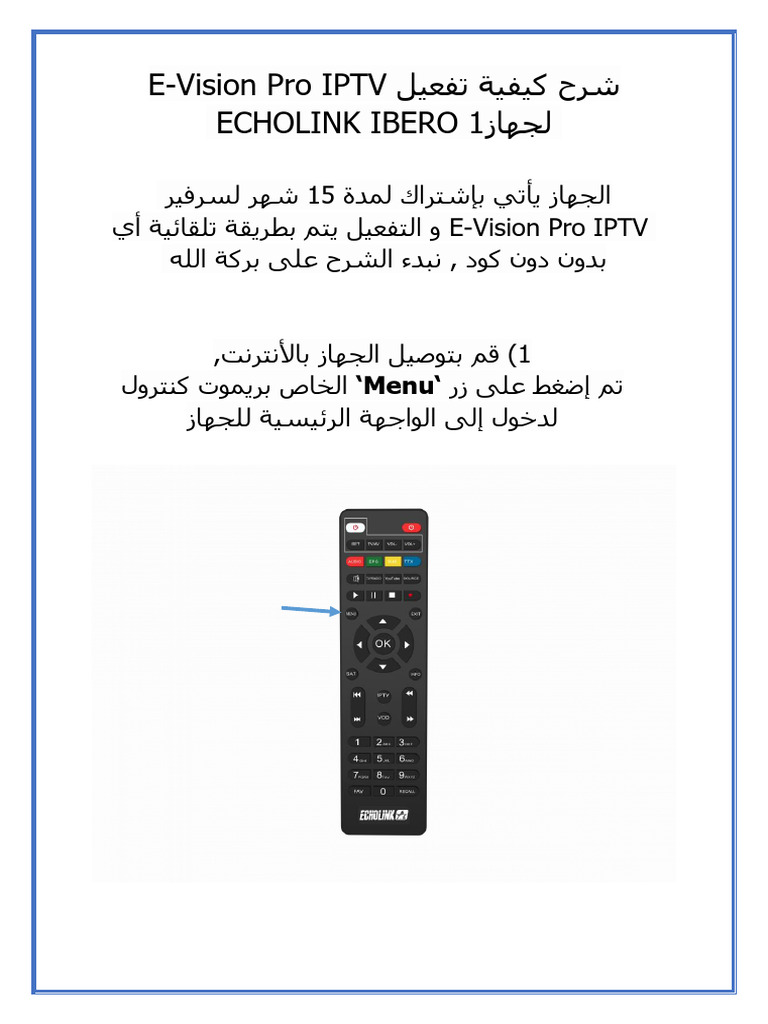 Activation Evision Pro Ibero 1 Ar | PDF