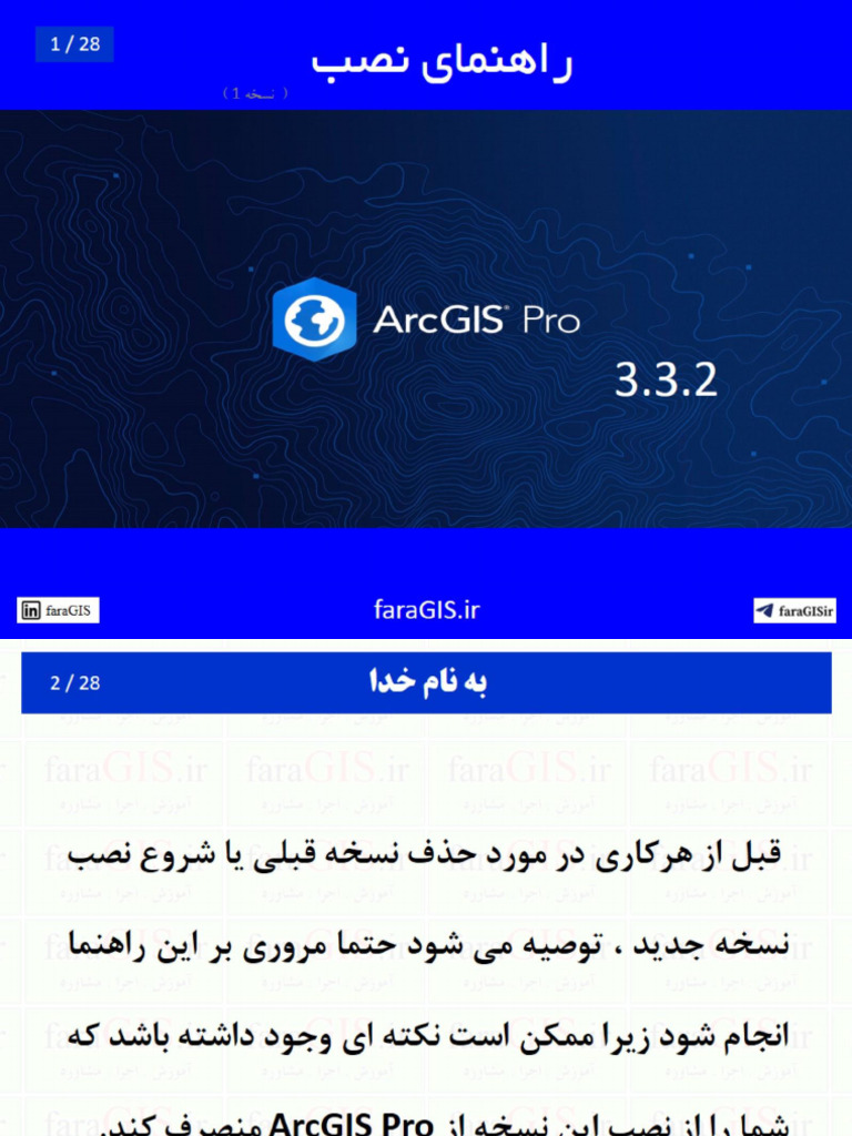 0 ArcGIS Pro 3.3.2 Install Guide Vr.1 (faraGIS - Ir) | PDF