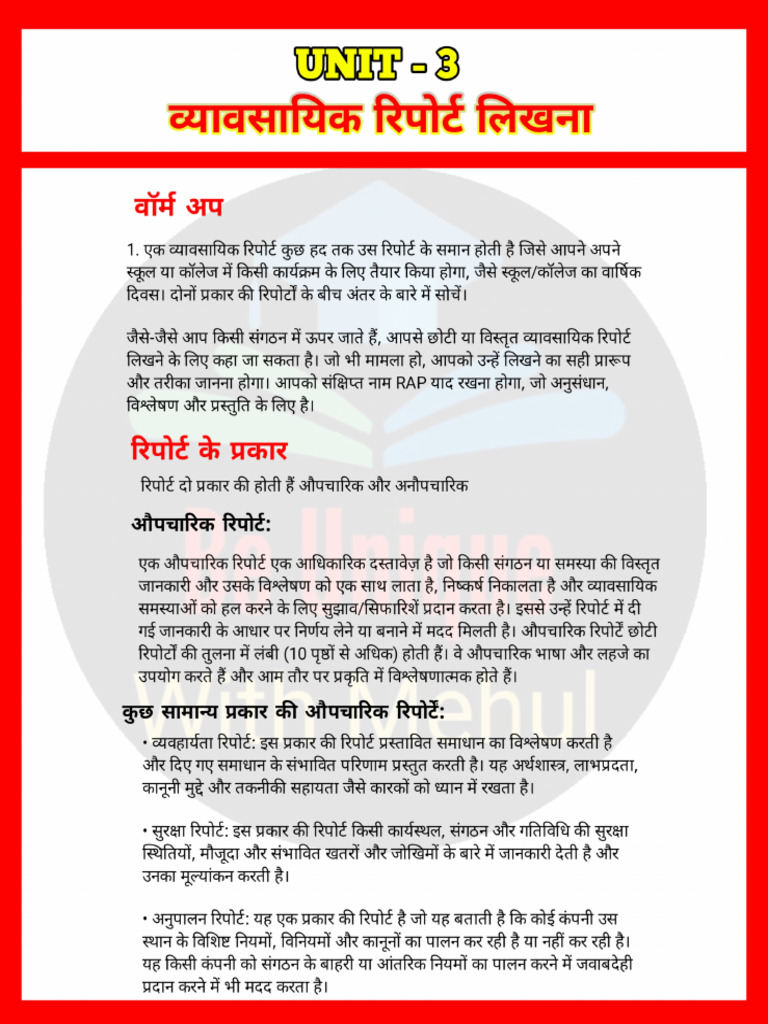 Sem-3 Business Communication Unit-3 (Hindi) | PDF