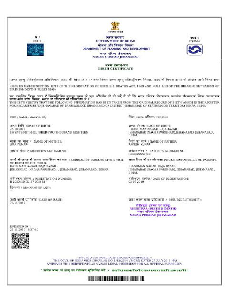 Janm Praman Patra | PDF