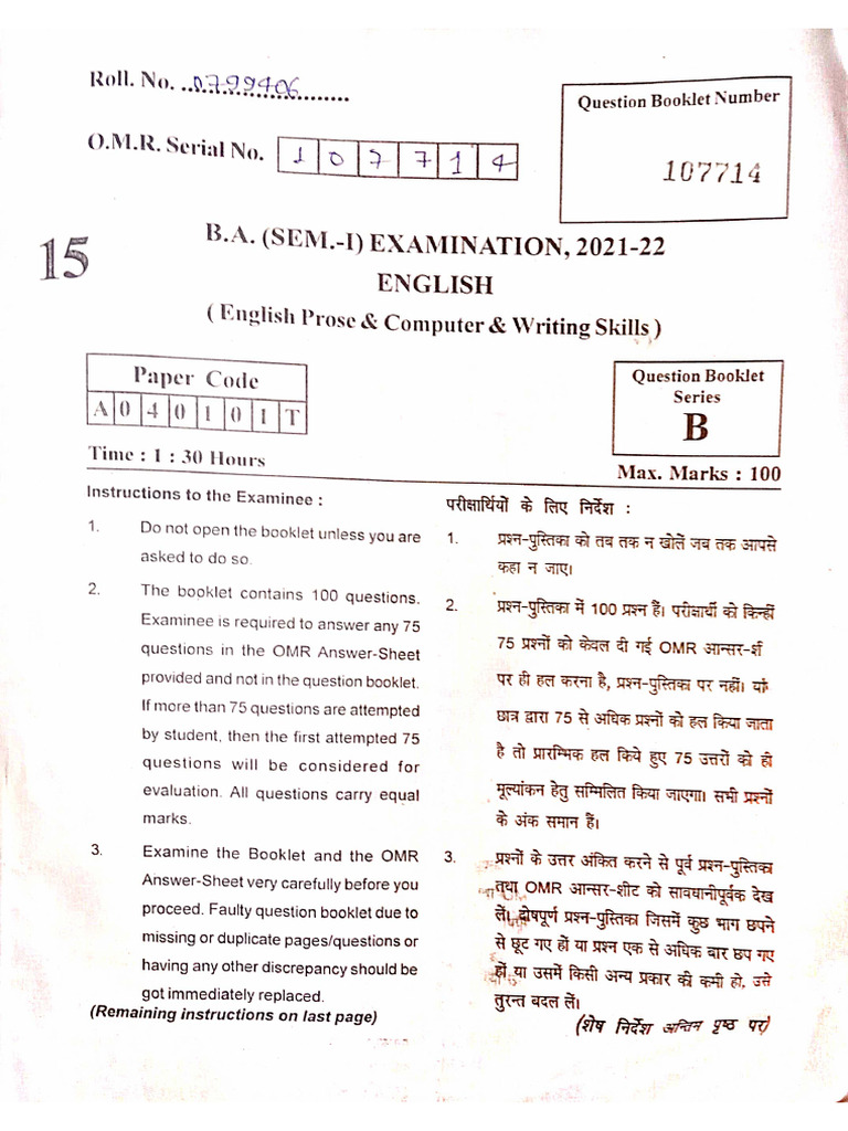 English Paper 2021-2022 BSC 1st Semester | PDF