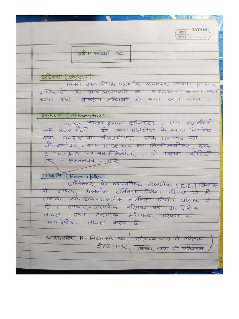 Image To PDF (3) Class 12 Important Documents | PDF