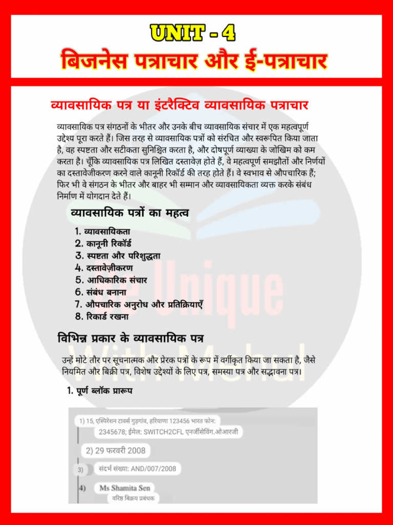 2Sem-3 Business Communication Unit-4 (Hindi) | PDF