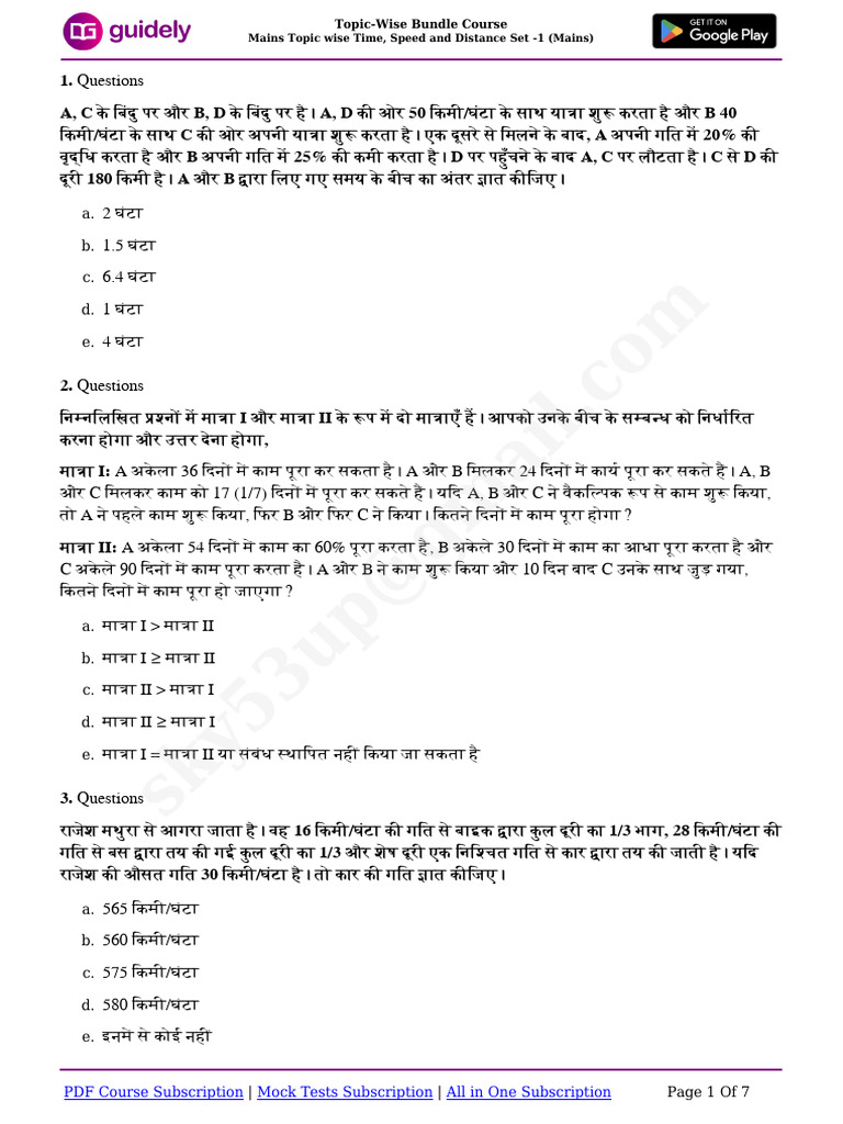 TSD mains HINDI | PDF