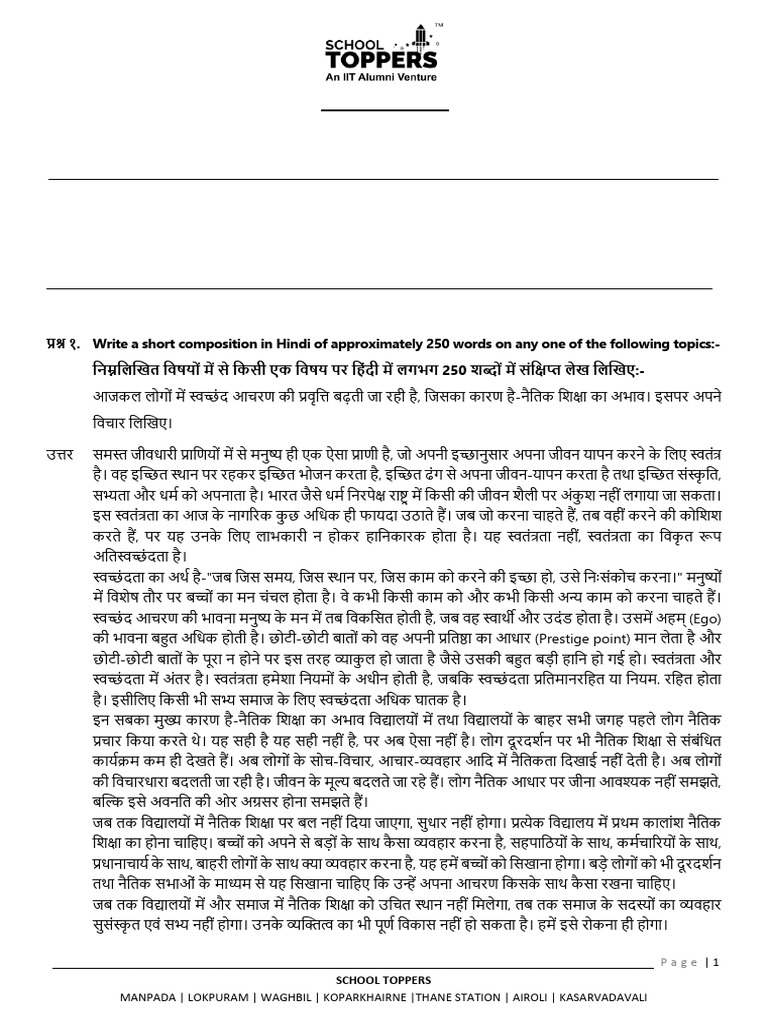 10th ICSE All Batches Hindi QP With Sol Prelim - III Renuka Ma'Am 25.01.25 | PDF